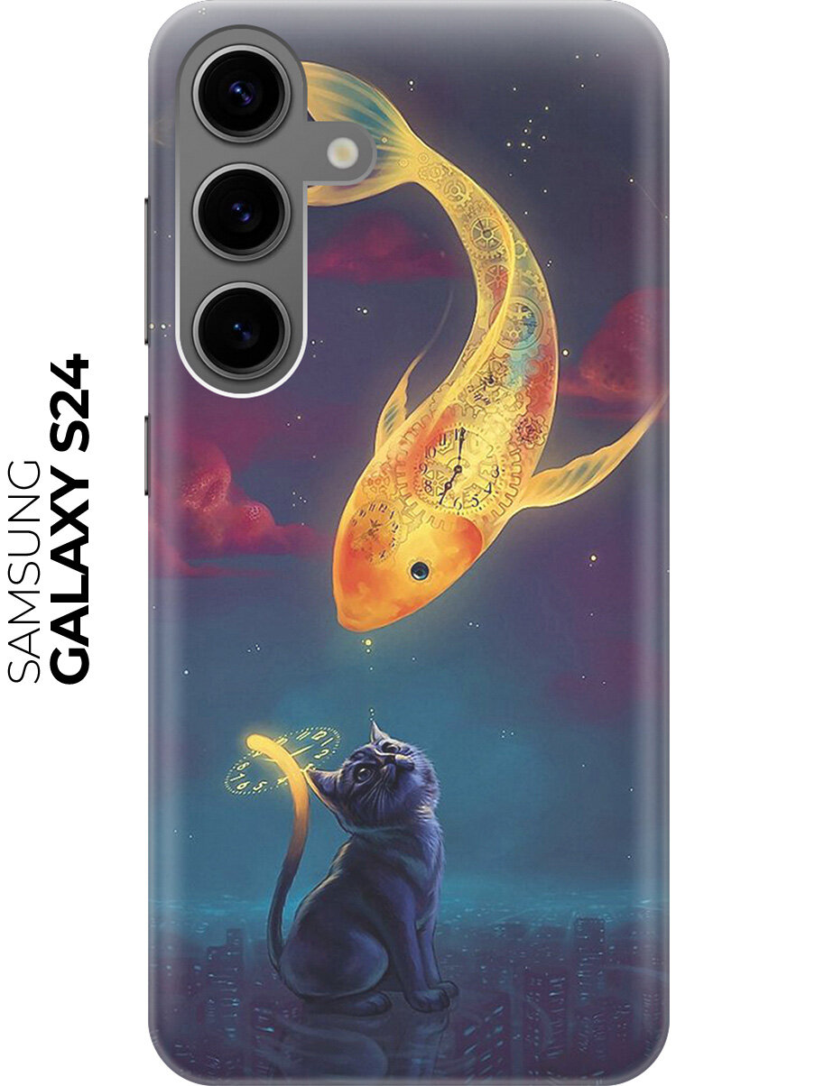 Силиконовый чехол на Samsung Galaxy S24 / Самсунг С24 с рисунком "Кот и рыбка"