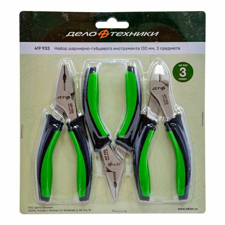 Набор шарнирно-губцевого инструмента 3 предмета (419933)