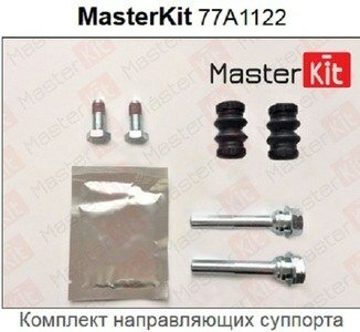 Ремкомплект суппорта (направл. c пыльн.) bmw 1 series/nissan note/micra