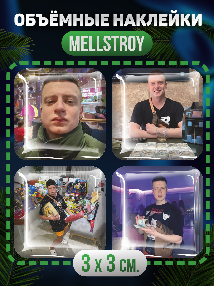 3D стикеры на телефон наклейки Mellstroy Мелстрой