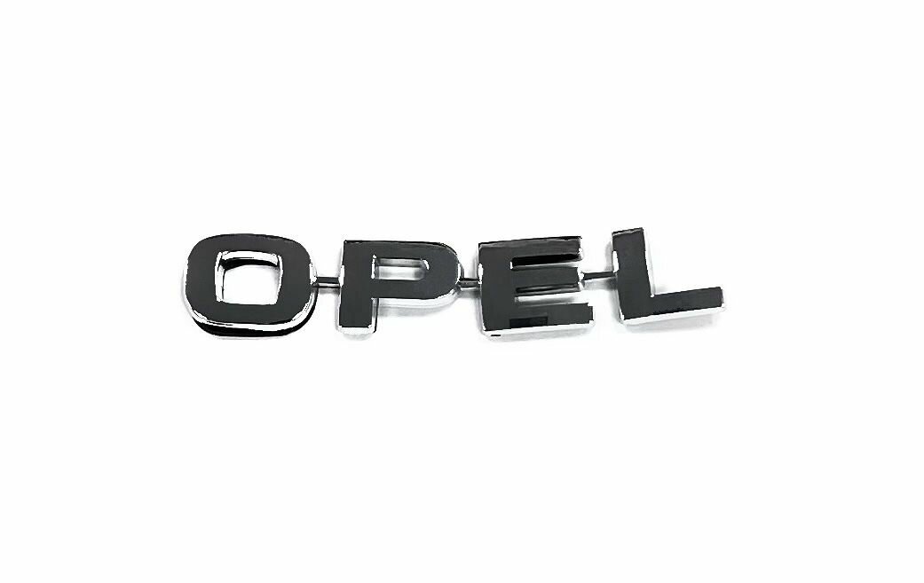 Шильдик "OPEL" на багажник авто хром (длина 10см). Опель