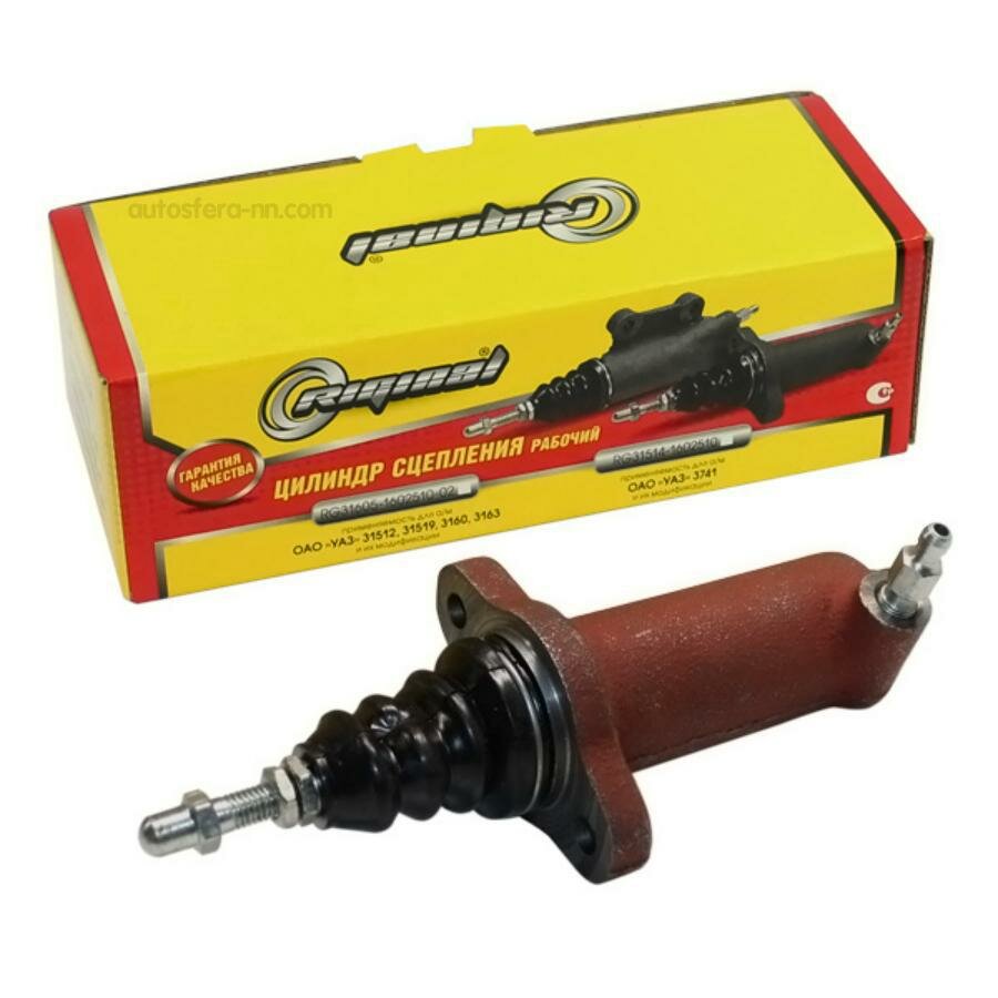 RIGINAL RG316051602510 Цилиндр сцепления рабочий для а/м УАЗ-31512, 31519 Хантер, 3160, 3163 Patriot Premium RIGINAL