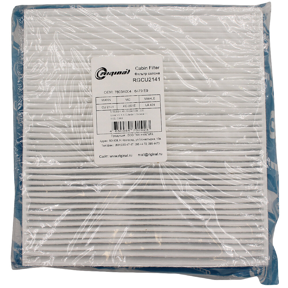 Фильтр салона для а/м Citroen CCrosser, Peugeot 4007, Mitsubishi ASX, Lancer X Premium Riginal