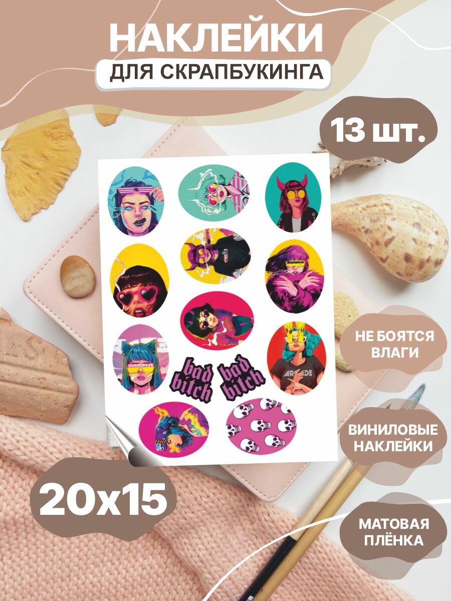 Наклейки для ежедневника Эмо стиль значки поп арт