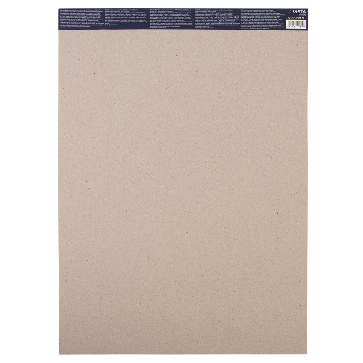 Альбом для пастели "VISTA-ARTISTA" PCPS-A3 160 г/м2 A3 29.7 х 42 см склейка с одной стороны 18 л. 6 цв. светлые тона