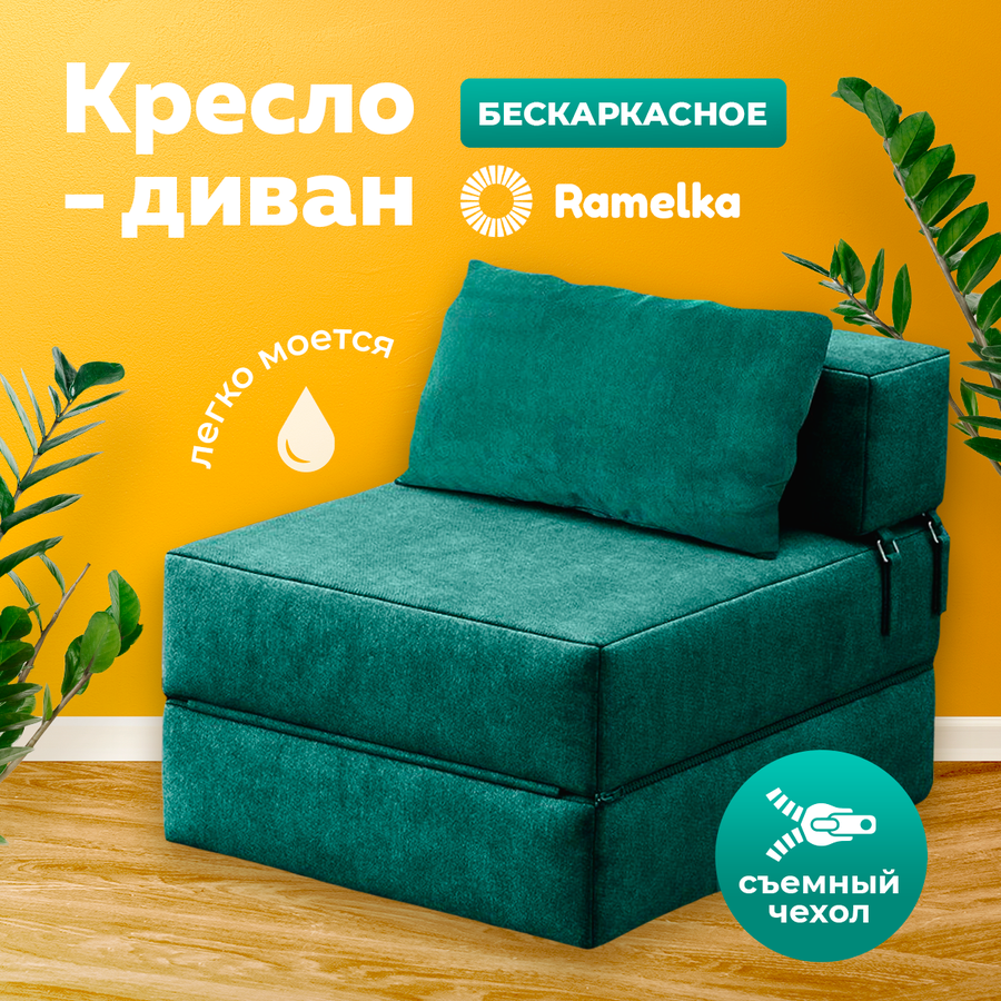 Бескаркасная складная мебель кресло — купить по низкой цене на Яндекс ...