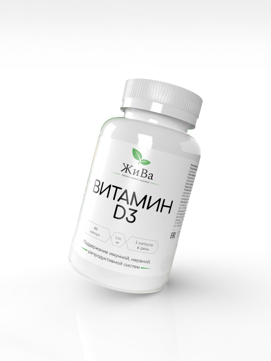 Витамин D3 2000/Vitamin D3 2000, 90 капсул
