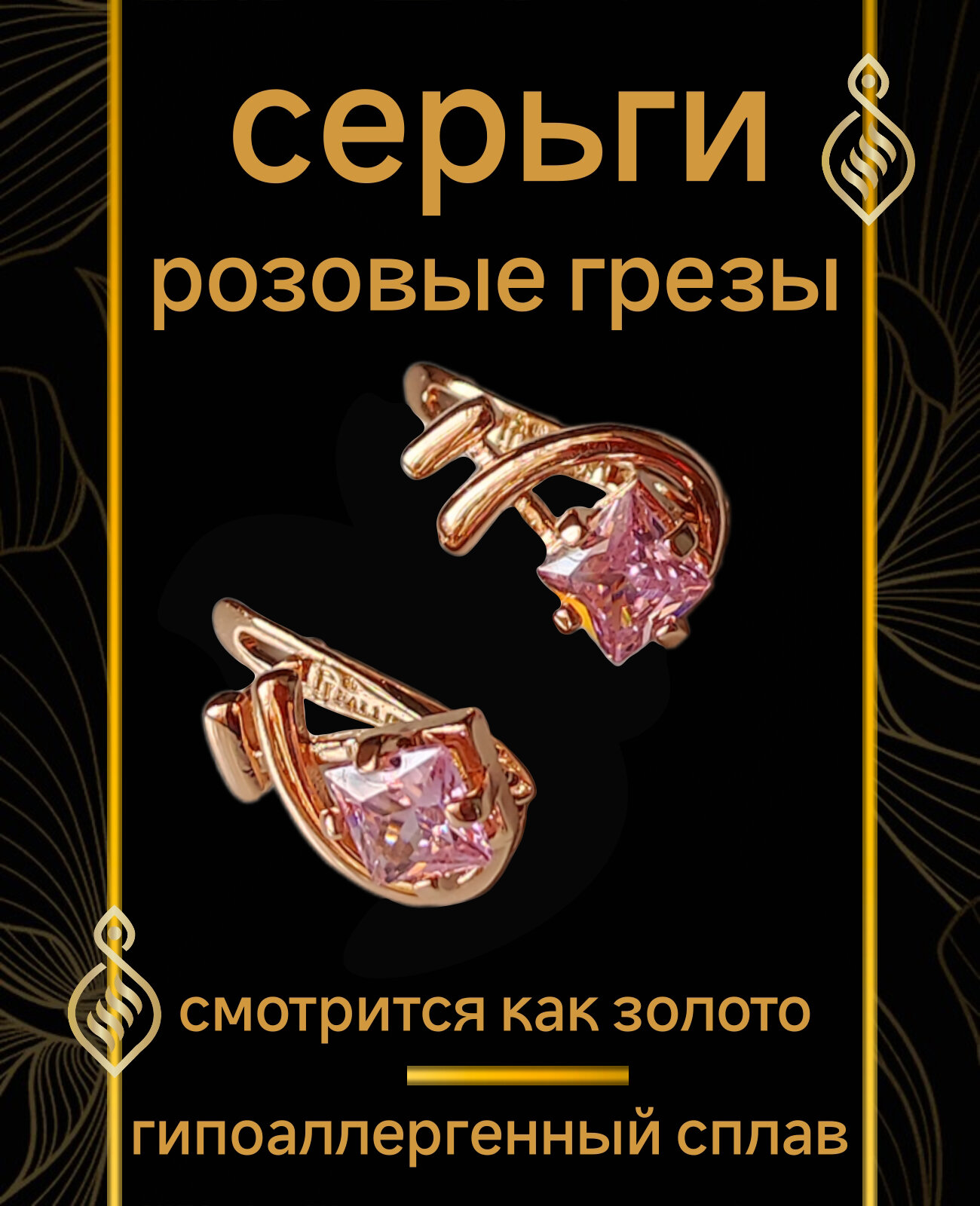 Серьги, искусственный камень