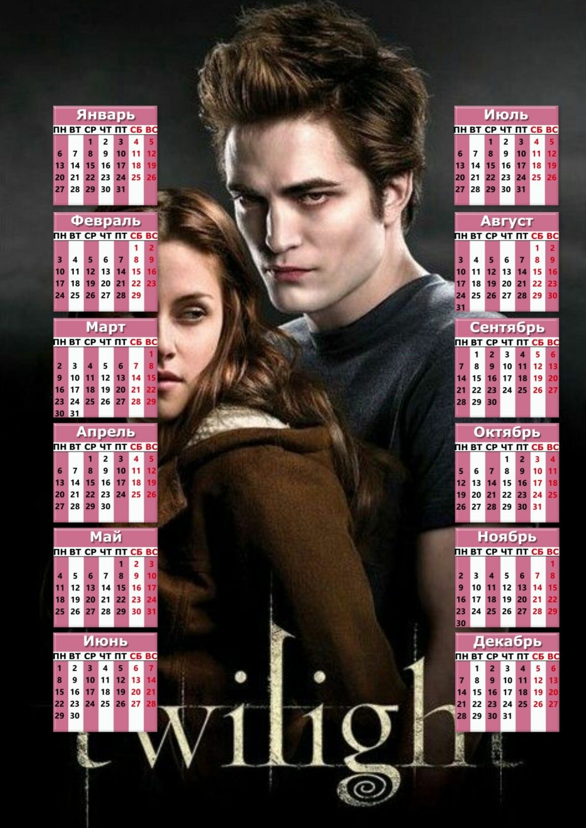 Календарь формата А3 с принтом "Сумерки" , Twilight