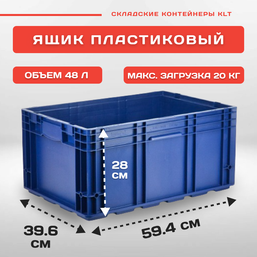 Пластиковый ящик vda-r-klt 6429 — купить по низкой цене на Яндекс Маркете