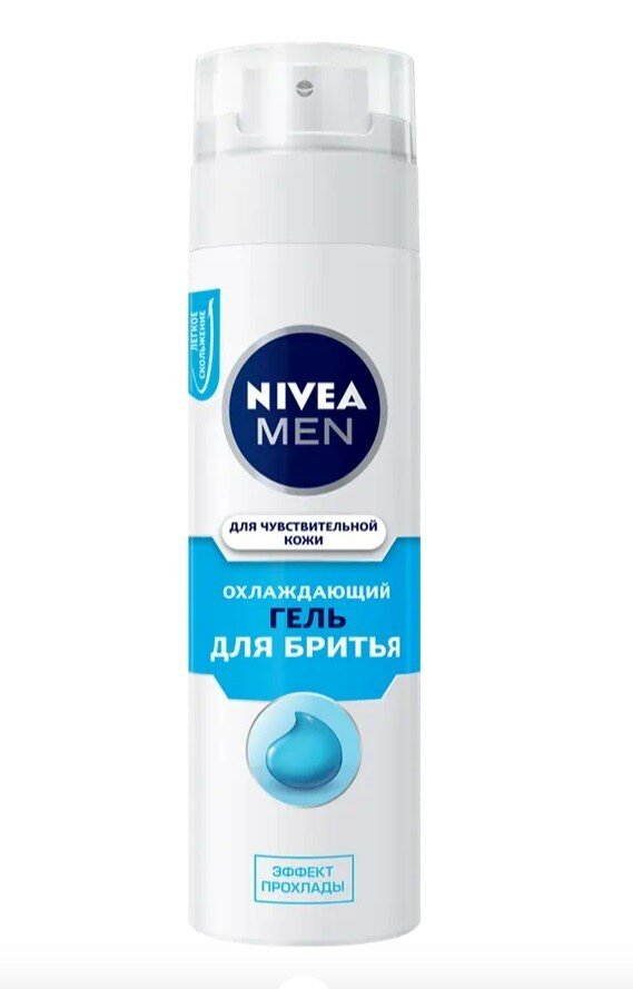 Набор из 3 штук Гель для бритья Nivea Men Охлаждающий для чуствительной кожи 200мл