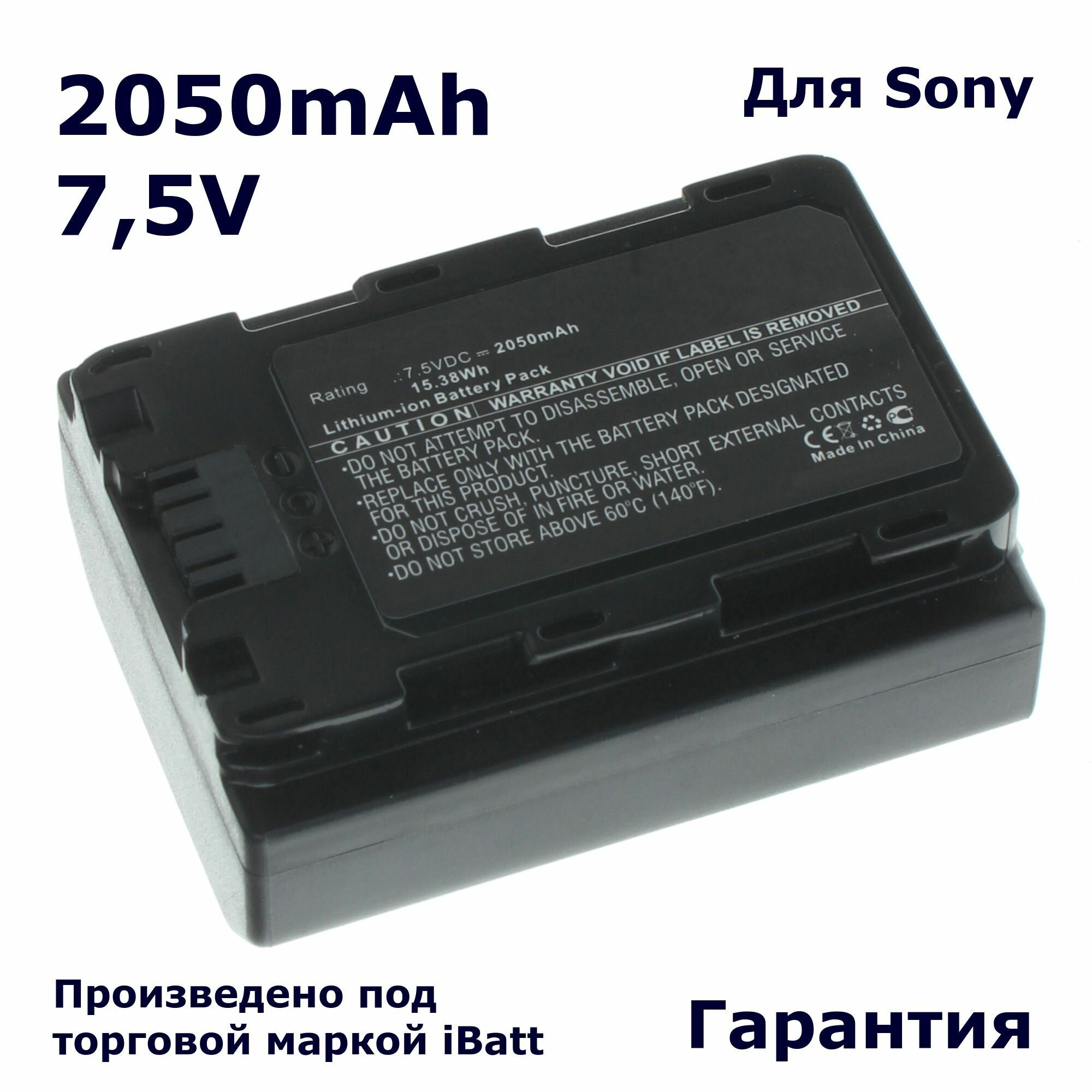 Аккумулятор iBatt 2050mAh для видеокамер Sony Alpha A7, Mark 3