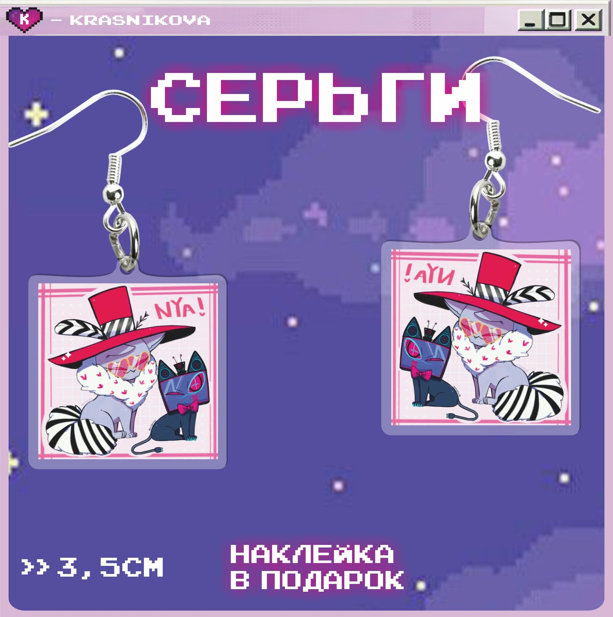 Серьги