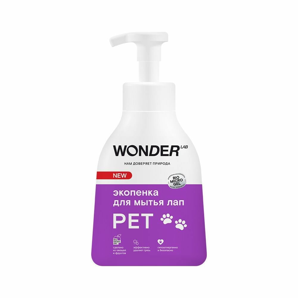 Пенка для мытья лап WONDER LAB "Эко", гипоаллергенная, 0,45 л