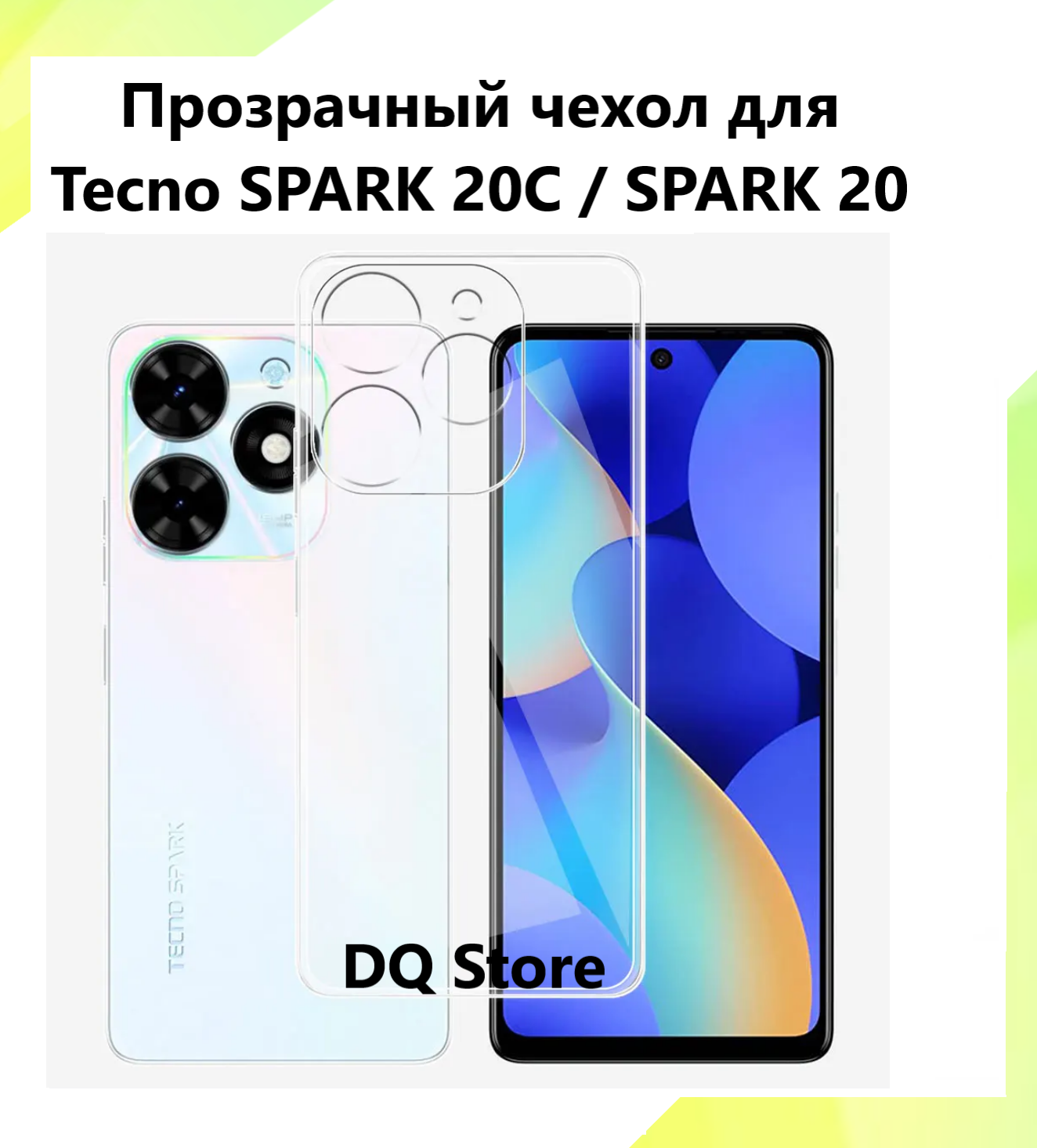 Прозрачный cиликоновый чехол для Tecno Spark 20 /Spark 20C/Техно Спарк 20 /Спарк 20С . Тонкий бампер с защитой камеры