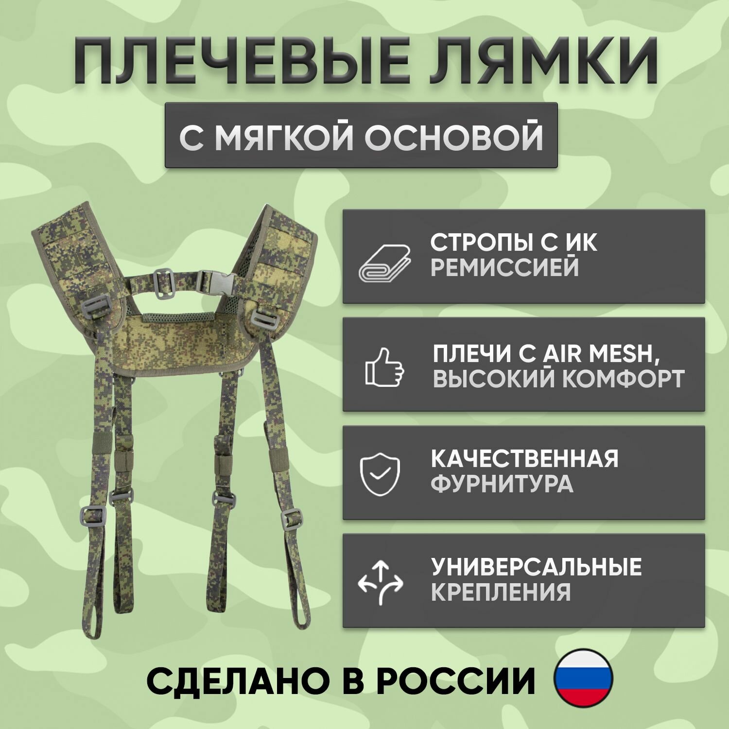 Тактические лямки плечевые для разгрузочного пояса пиксель