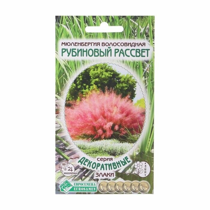 Семена Мюленбергия волосовидная Рубиновый Рассвет , многолетник, декоративные злаки, 5 шт.