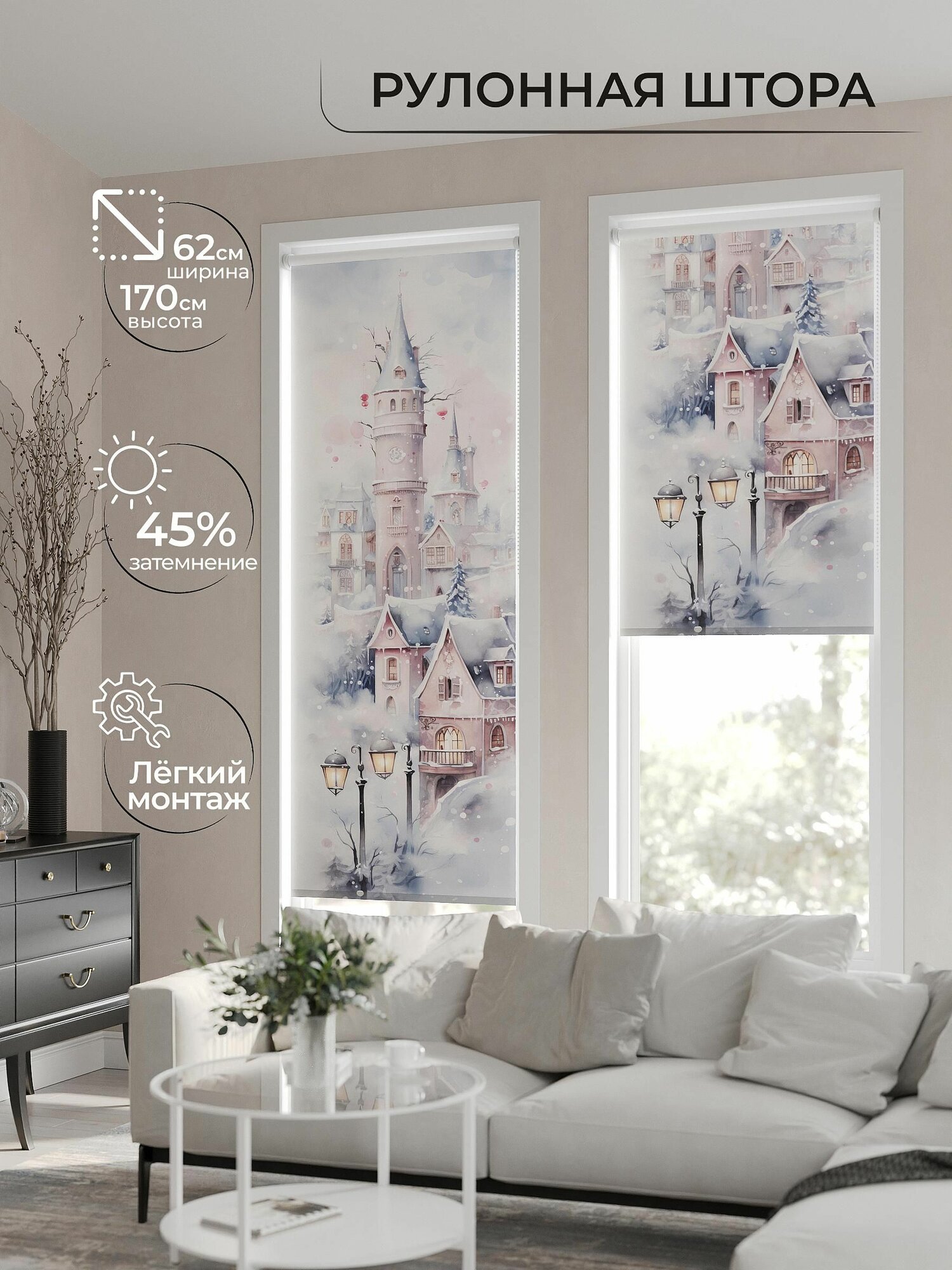 Рулонные шторы AT HOME Бетта-369 - ширина 62 см высота 170 см, ширина 62 см