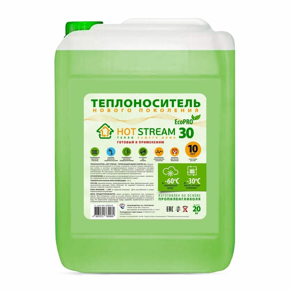 Теплоноситель Hot Stream экопро 30 hs-010304