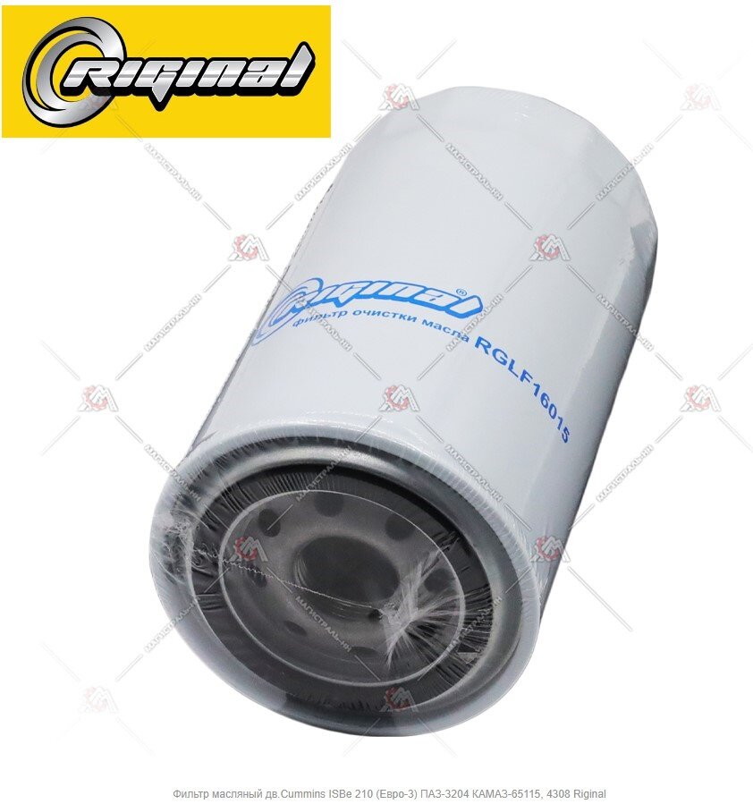 Фильтр масляный двс Cummins ISBe 210 Евро-3 ПАЗ 3204, К-З 65115, 4308 Riginal