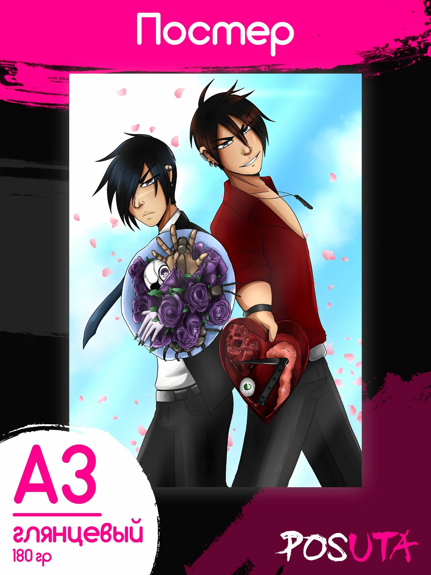 Постеры на стену Сано и Акира