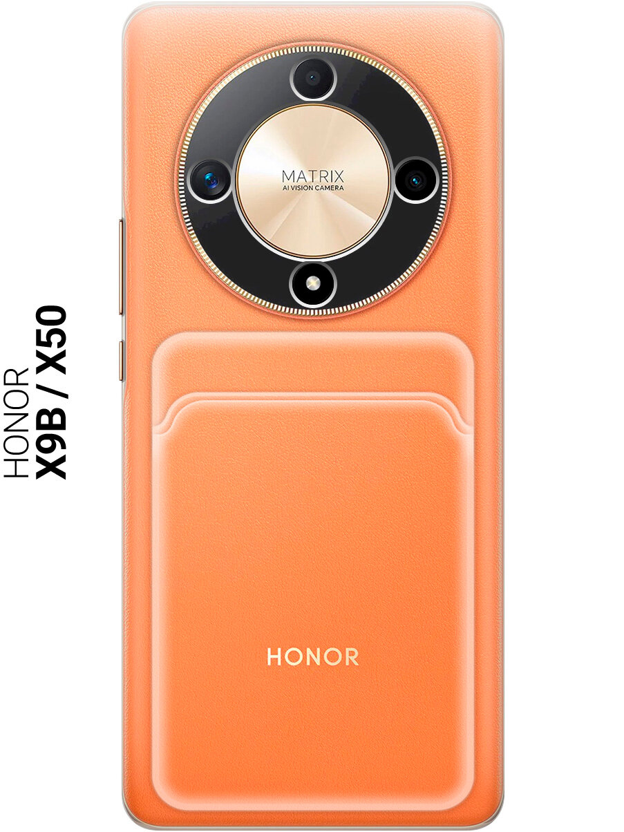 Силиконовый чехол на Honor X9b / X50 с карманом для карты прозрачный