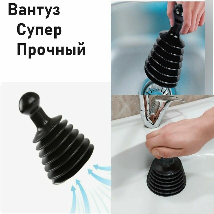 Вантуз для труб , Супер Прочный , Компактный