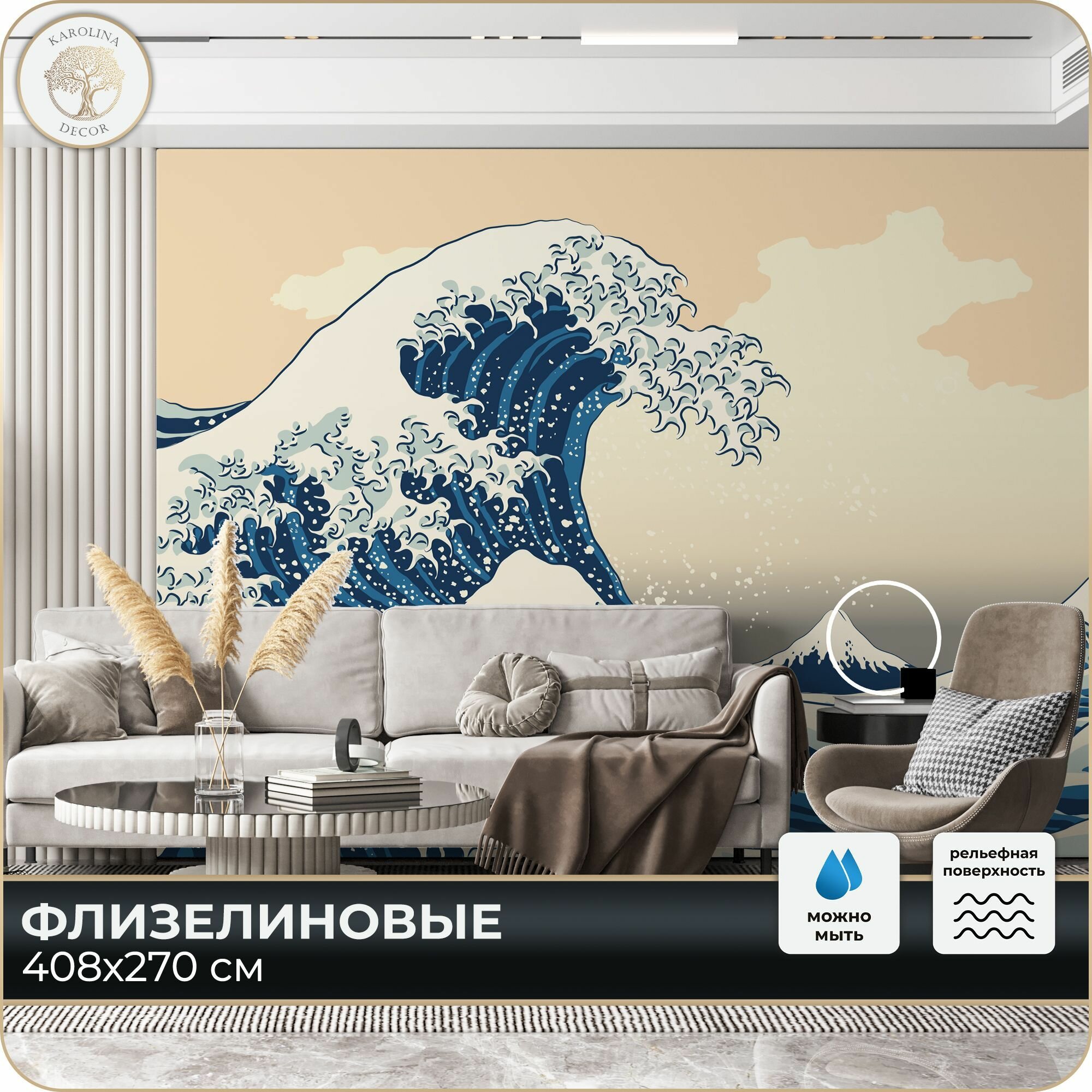 Фотообои 3D Море в спальню в гостиную на кухню 400х270
