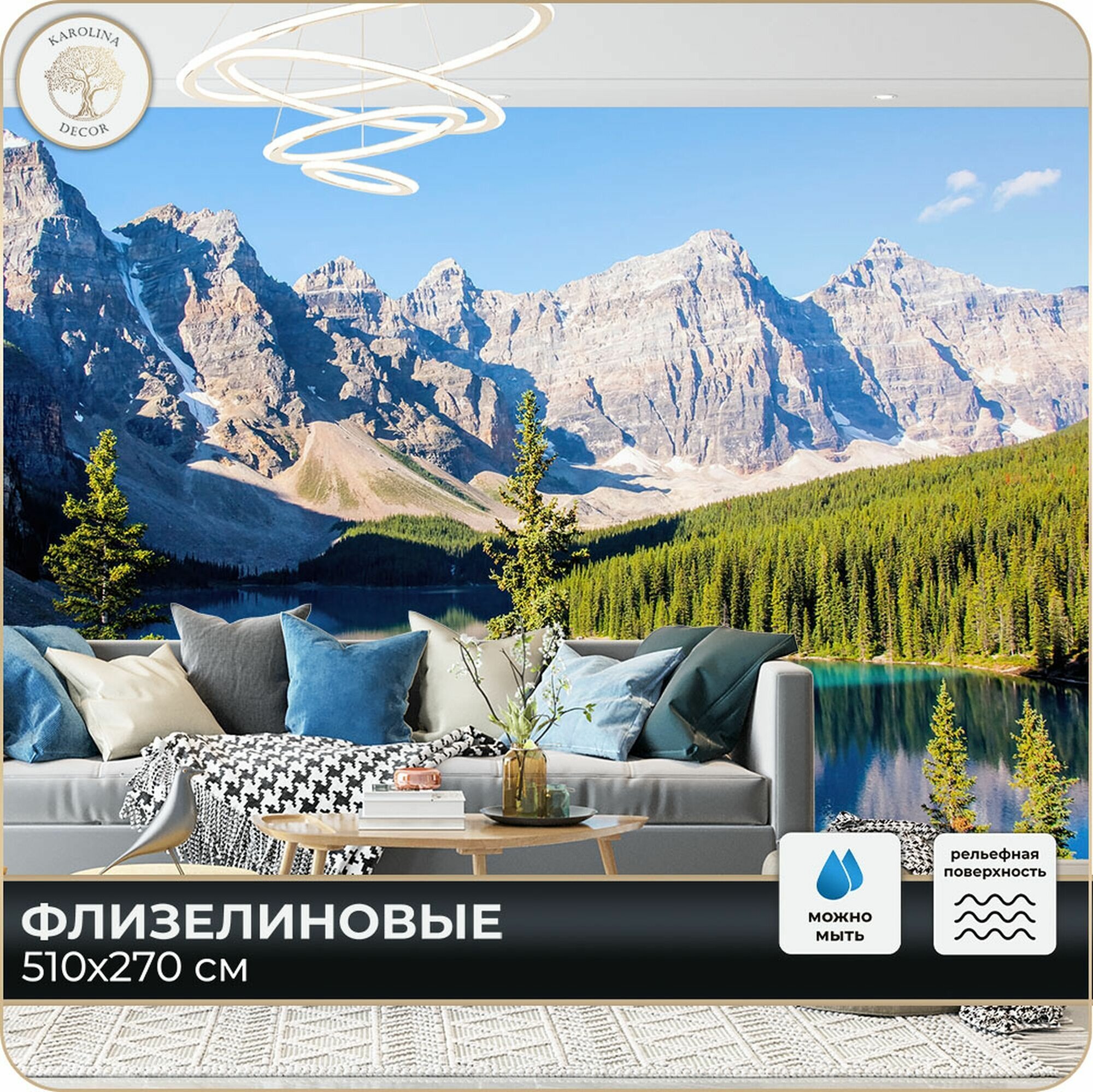 Фотообои 3D Горы в спальню в гостиную на кухню 500х270