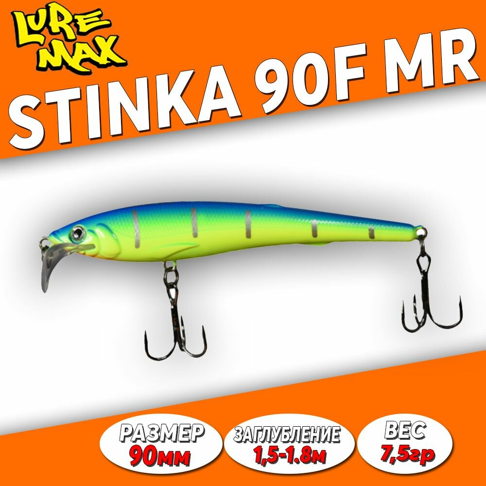 Воблер LureMax STINKA 90F MR-037 7.5г, заглубление 1.5-1.8м