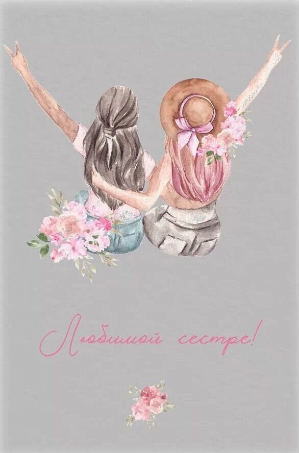 Открытка, Любимой сестре, 10*15 см, 1 шт.