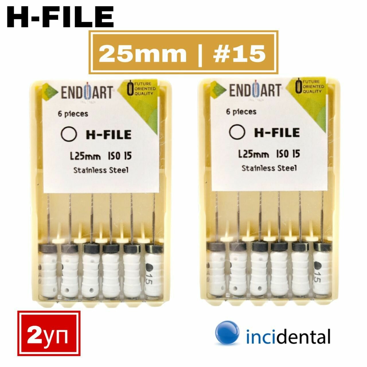 H-файлы ЭндоАрт / H- Files EndoArt - ручные стальные файлы, 25 мм, N15 , 6 шт / упак ( 2 уп ) каналорасширитель ручной Incidental , Инсидентал