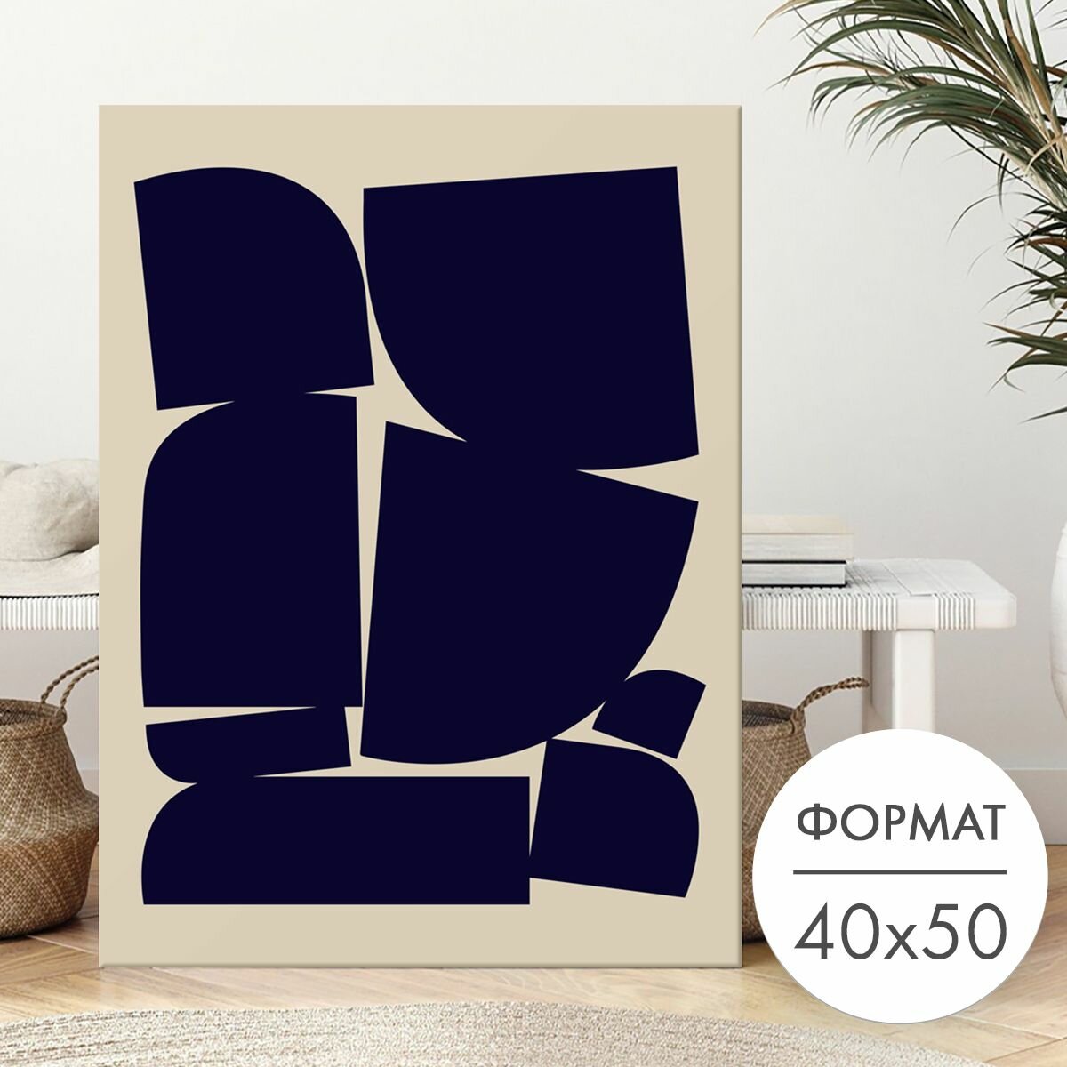 Постер "Черные фрагменты" 40х50 без рамы, плакат на стену