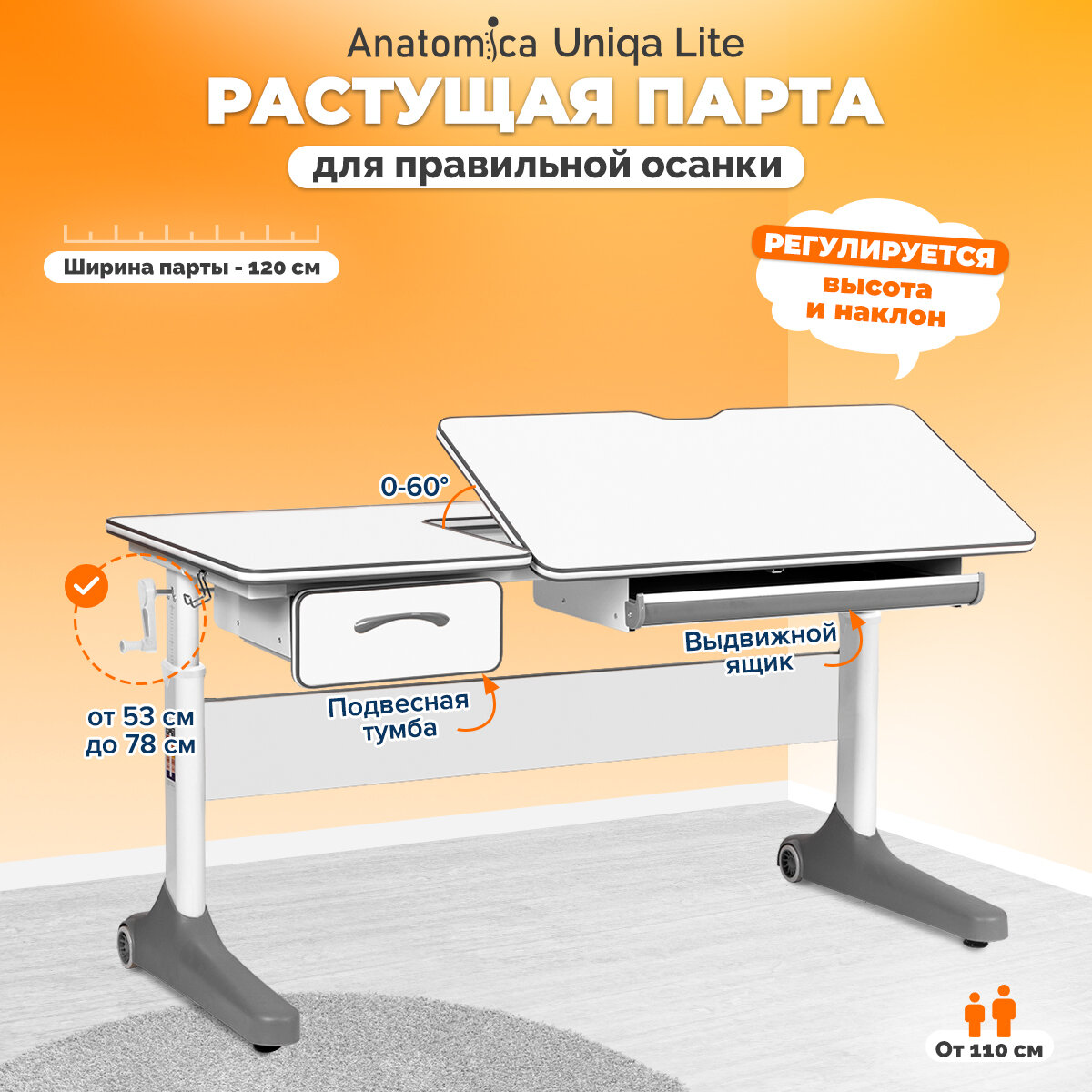 Растущая парта Anatomica Uniqa Lite белый/серый