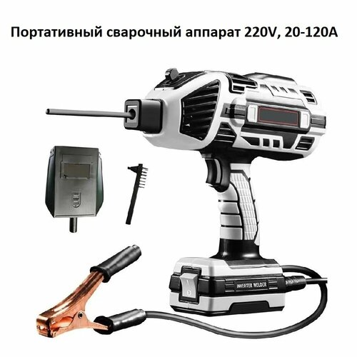 Портативный ручной сварочный аппарат (инвертор) MS-120: 220В/20-120А ...