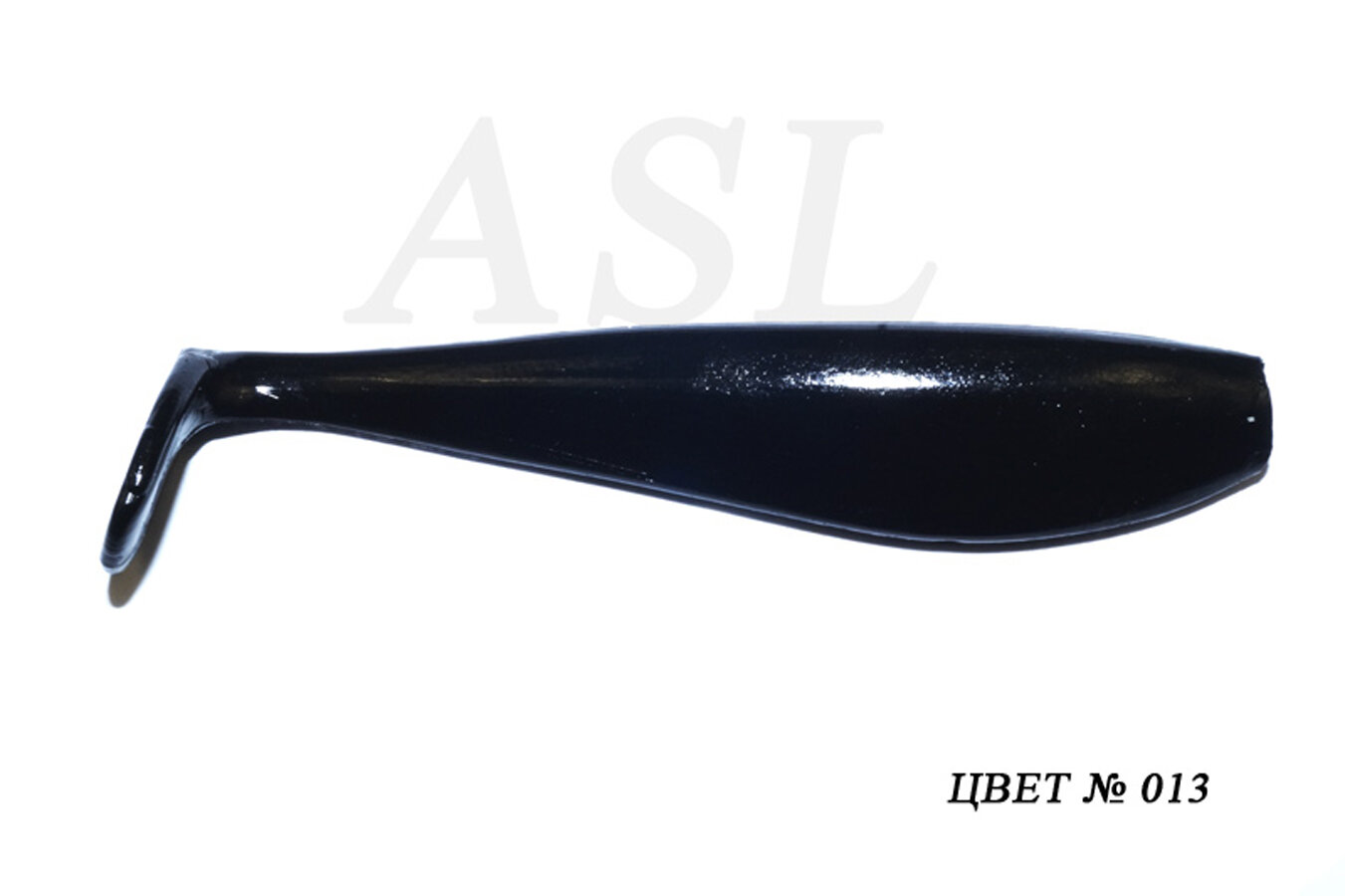 Силиконовая приманка ASL "Зандер" цвет №013, L-10см (4"), 4шт/уп