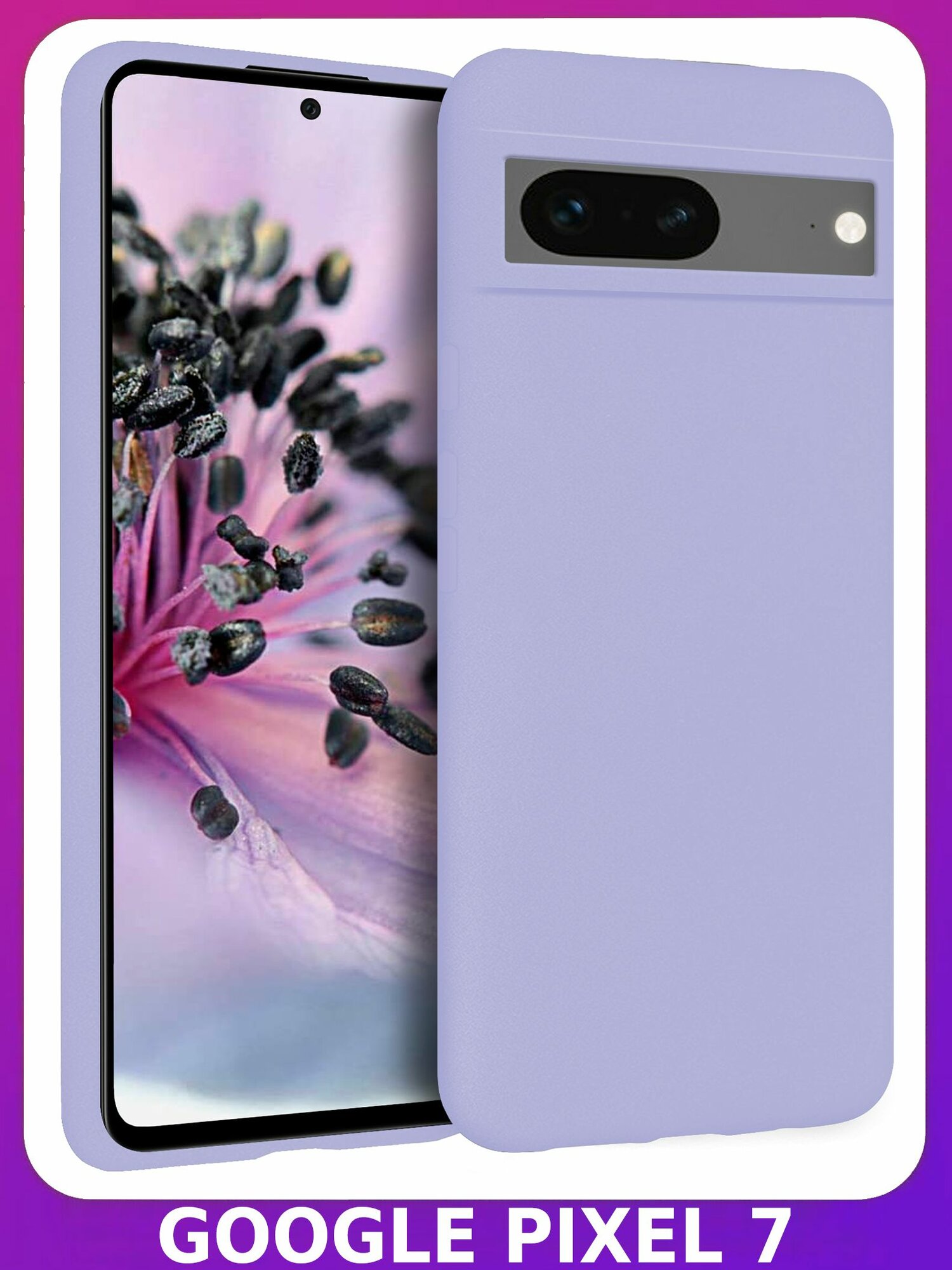 Мягкий Soft Touch чехол из силикона для GOOGLE PIXEL 7 с бархатной подкладкой