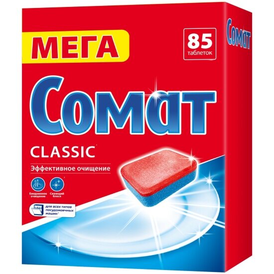 Таблетки для посудомоечных машин Сомат Classic, 85 шт
