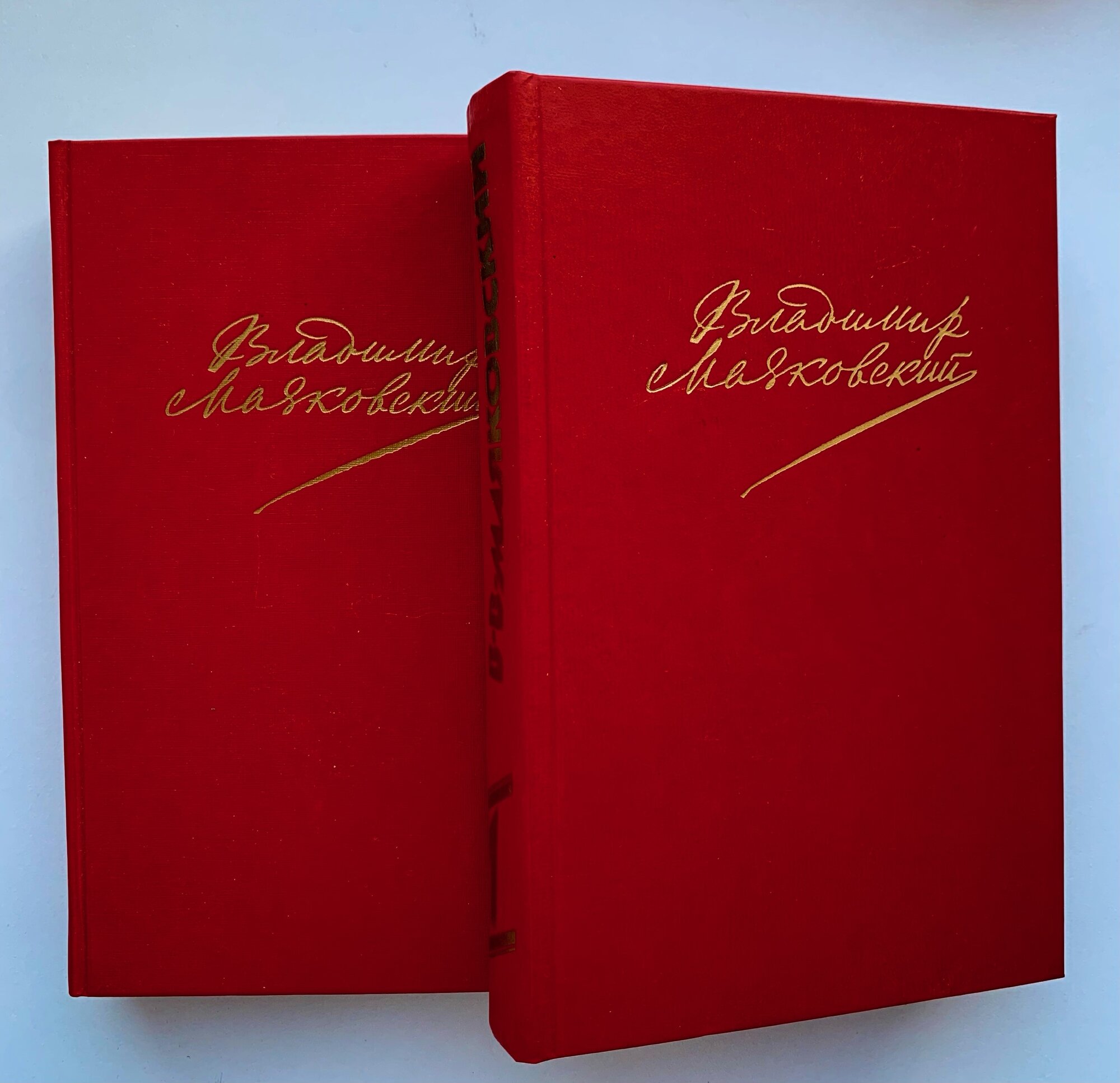 Владимир Маяковский. Сочинения в двух томах (комплект из 2 книг)