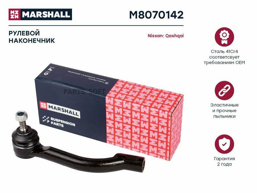 Наконечник р/т NISSAN X-TRAIL/QASHQAI/ RENAULT KOLEOS 08- прав.