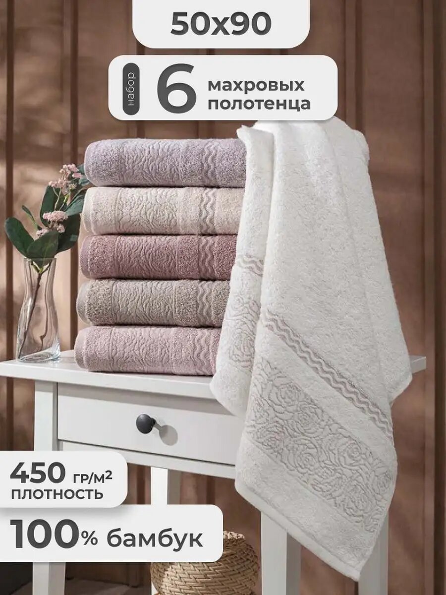 Полотенца 6 шт махровые для лица и рук Пупилла Турция