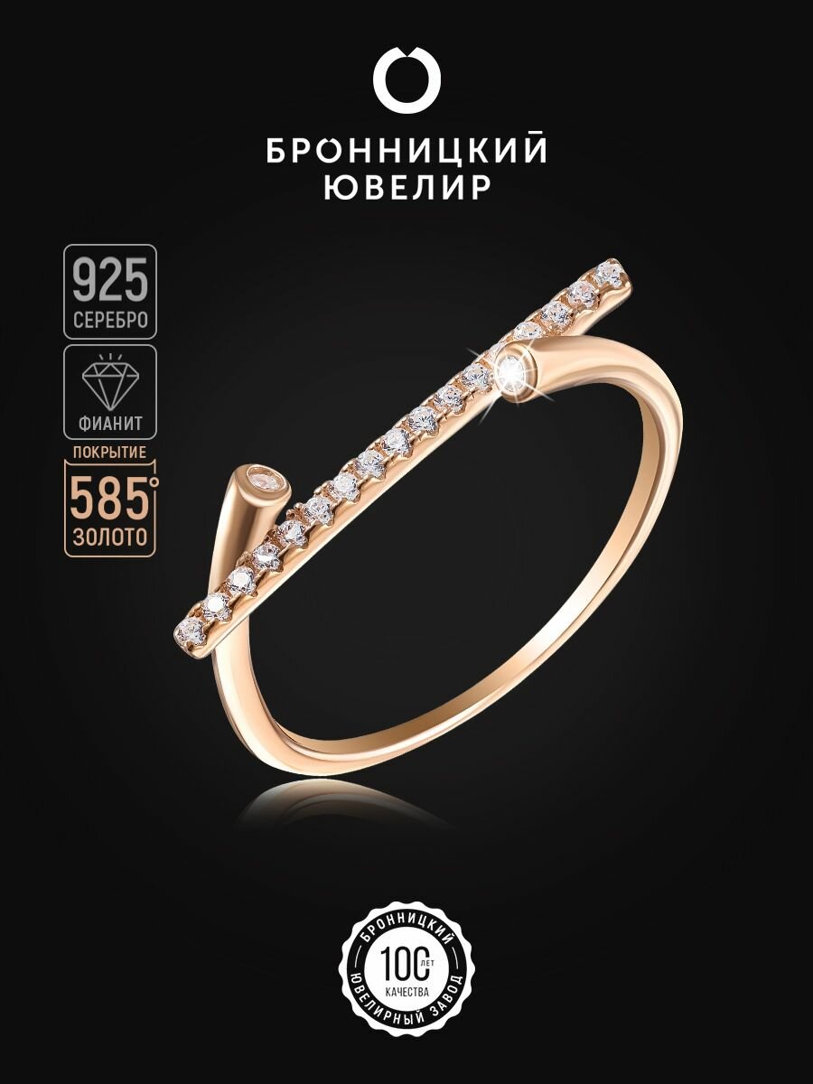 Кольцо, серебро, 925 проба, золочение, фианит