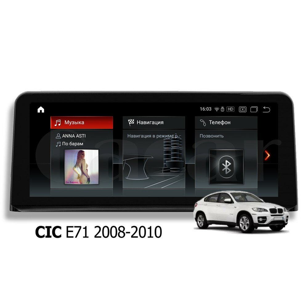 Автомобильная Андроид Магнитола CaCar BMW X6 E71 стиль F CCC