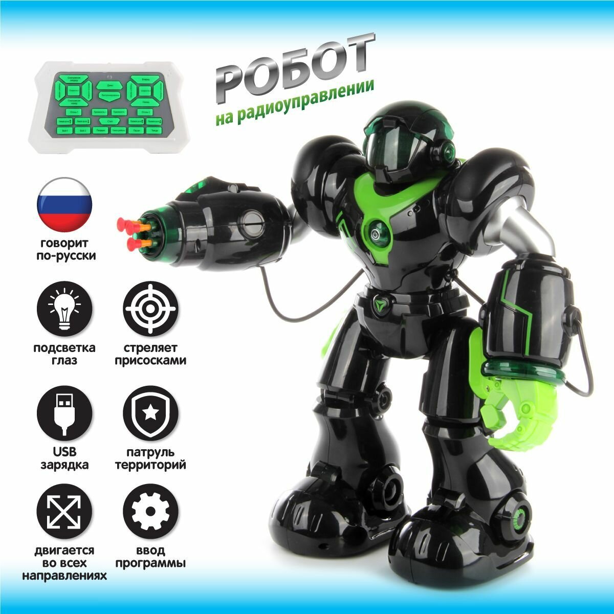 Игрушечный робот на радиоуправлении, Veld Co / Детский боевой робот на пульте управления / Интерактивная игрушка со светом и звуком для детей