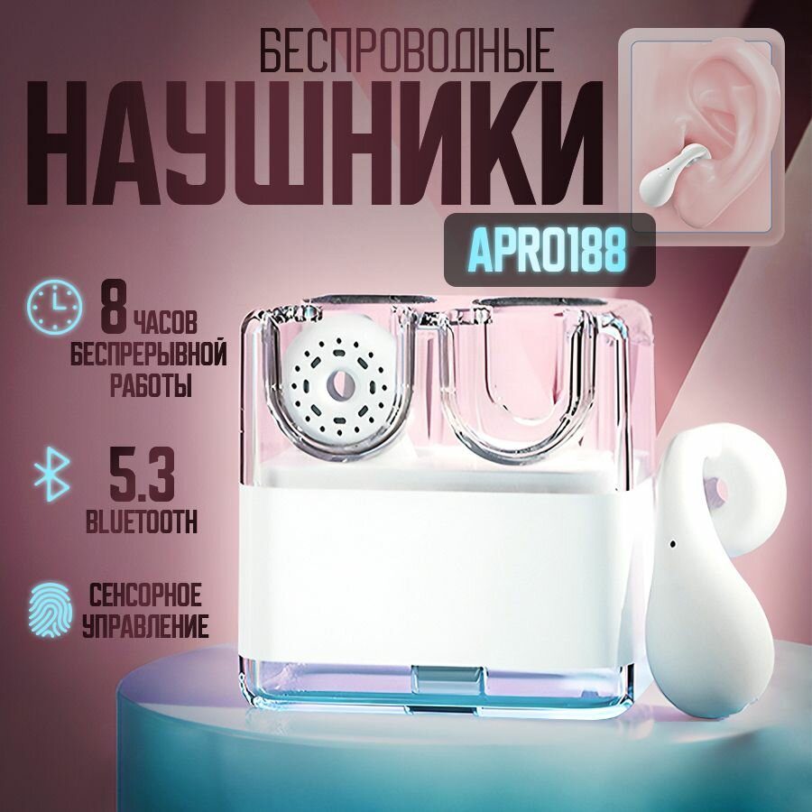 Беспроводные наушники Bluetooth-гарнитура / Блютуз наушники / Беспроводная гарнитура