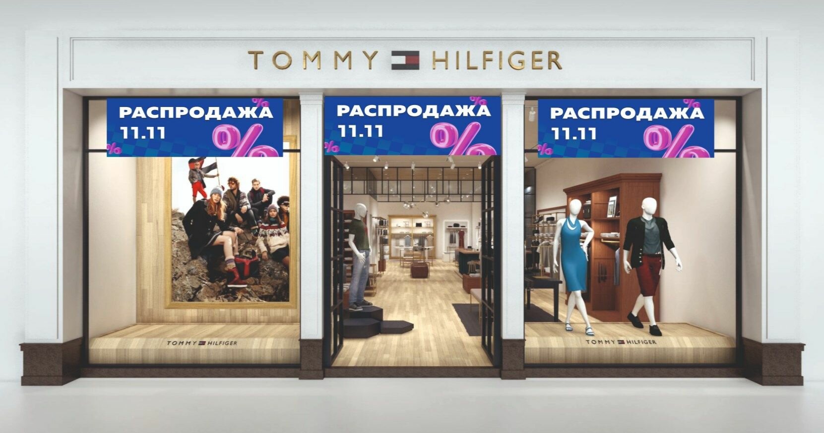 Баннер распродажа 11.11 / 1500 х 500 мм / горизонтальный с люверсами