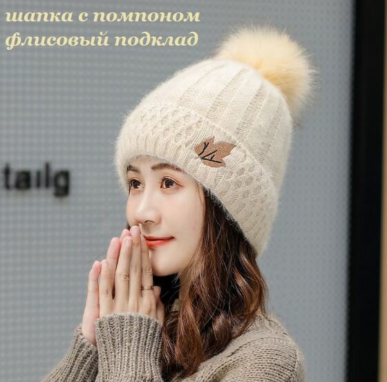 Шапка для мужчин и женщин