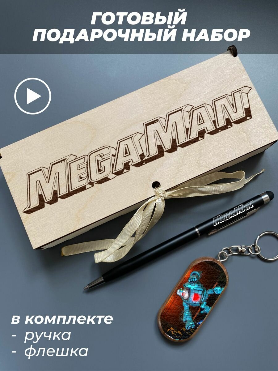 Подарочный набор 2 в 1 флешка и ручка/с гравировкой/1 Сентября/первокласснику/школьнику/день знаний/лучшая профессия/день рождения/папе/мужу/парню/сыну/любимому/новый год/Mega man