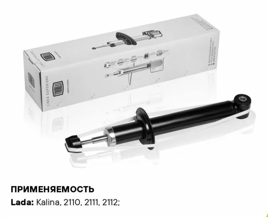 Амортизатор задний газовый AG01504 для автомобиля Лада 2110/1118