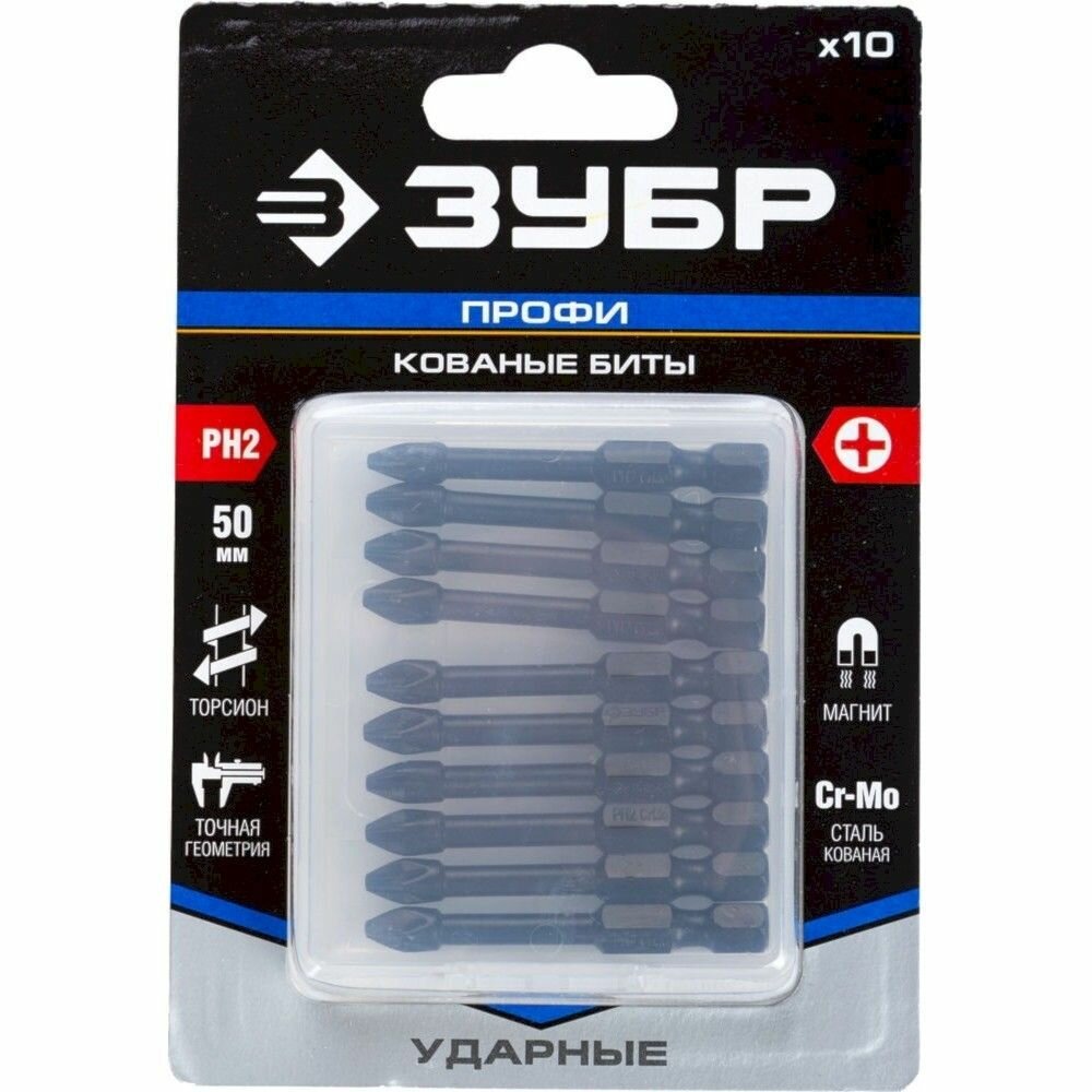 ЗУБР PH2, 50мм, 10шт, кованые биты 26021-2-50-S10 Профессионал